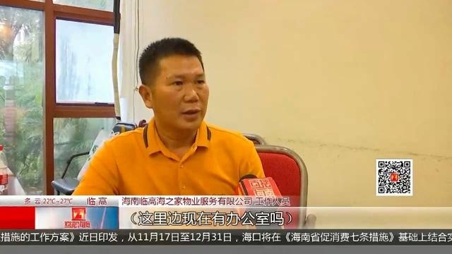 一个小区两个物业 业主苦恼究竟谁管