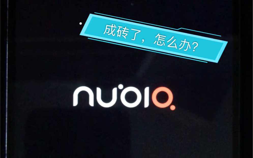 ...砖,进不了recovery模式,up教你如何恢复(附刷机工具和升级包下载链接)