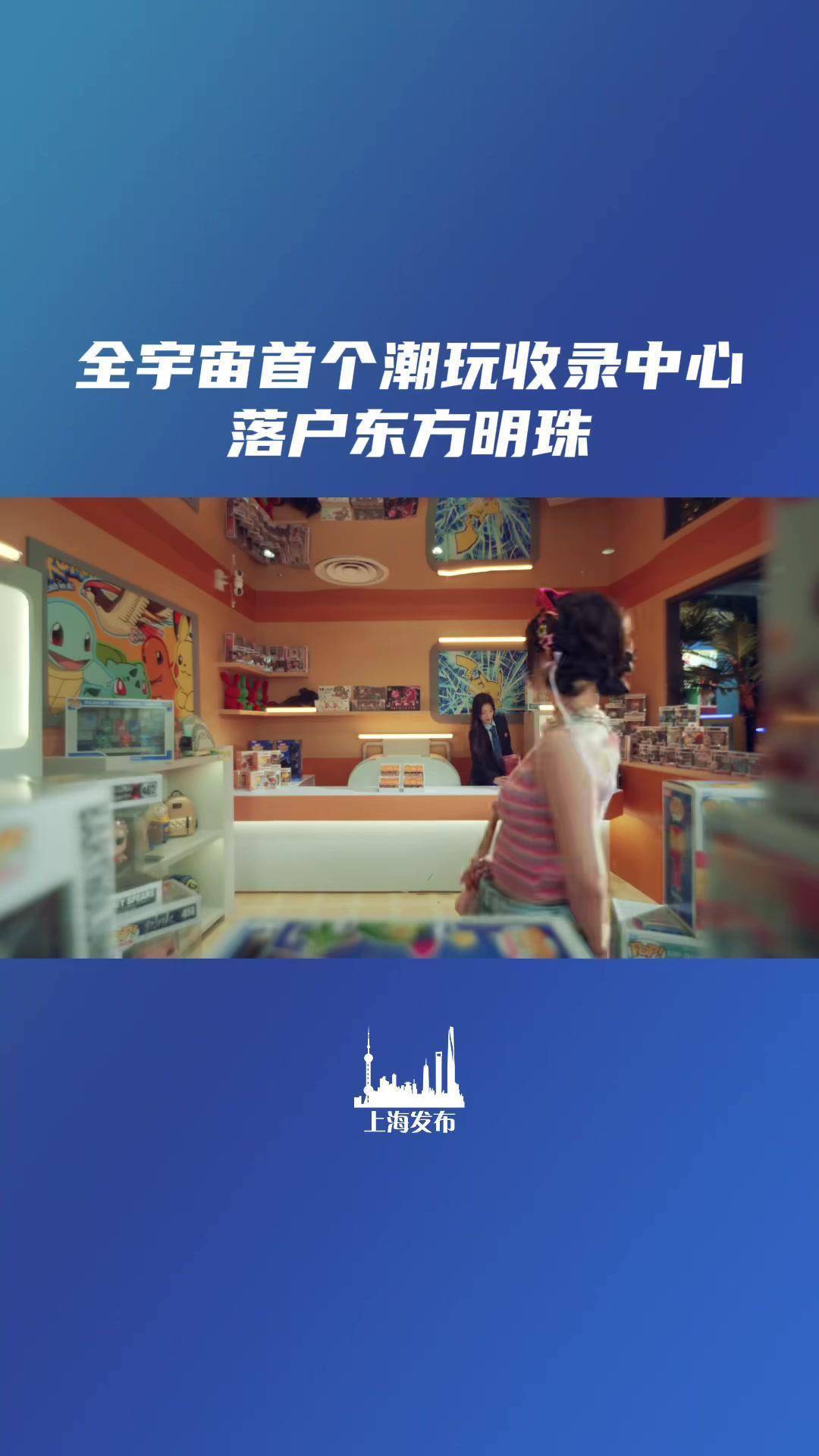 ...、环球影业、华纳兄弟探索、三丽欧、宝可梦、泡泡玛特等全球顶流...