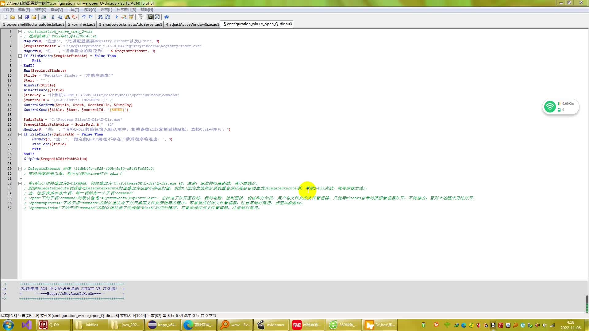 使用AutoIt点击window窗体指定控件的相对坐标