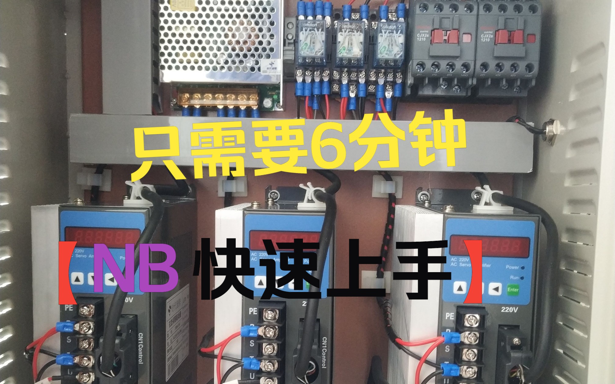 工业自动化控制电柜,四轴伺服电机G代码自动化,可编程电控箱!