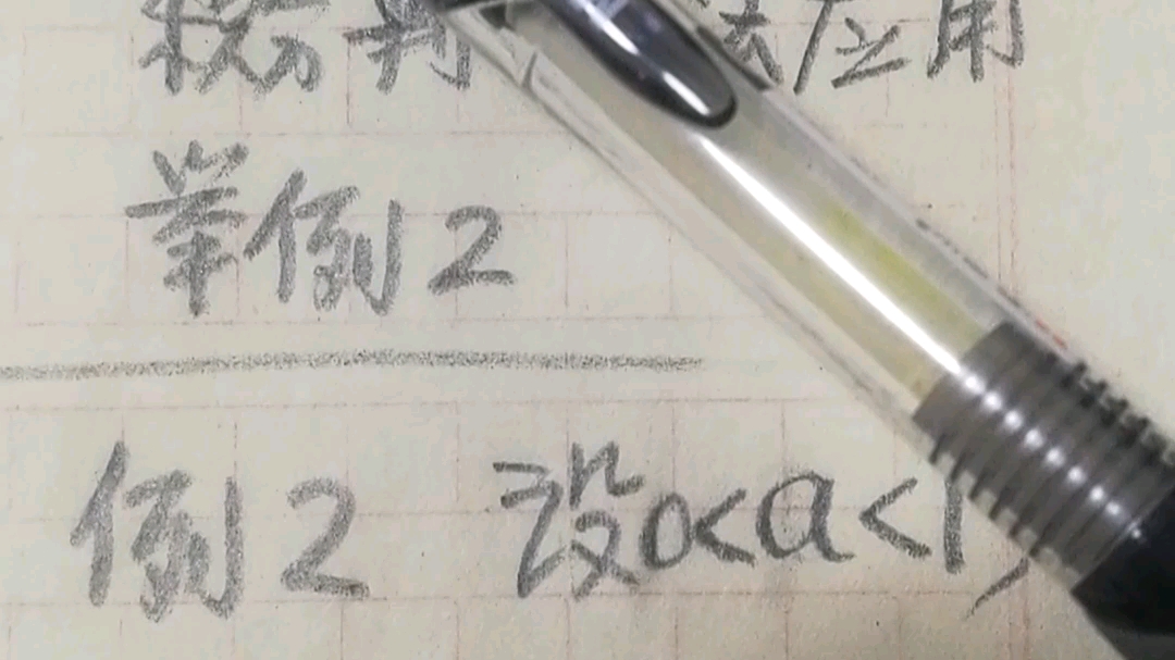 数分444:正项级数敛散性的柯西积分判别法应用举例2