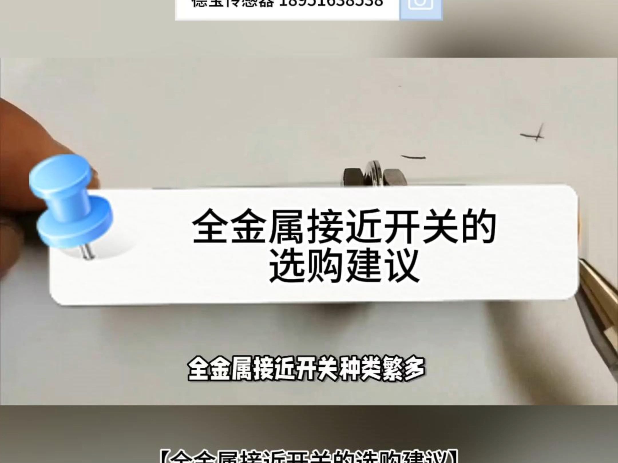 全金属接近开关的选购建议