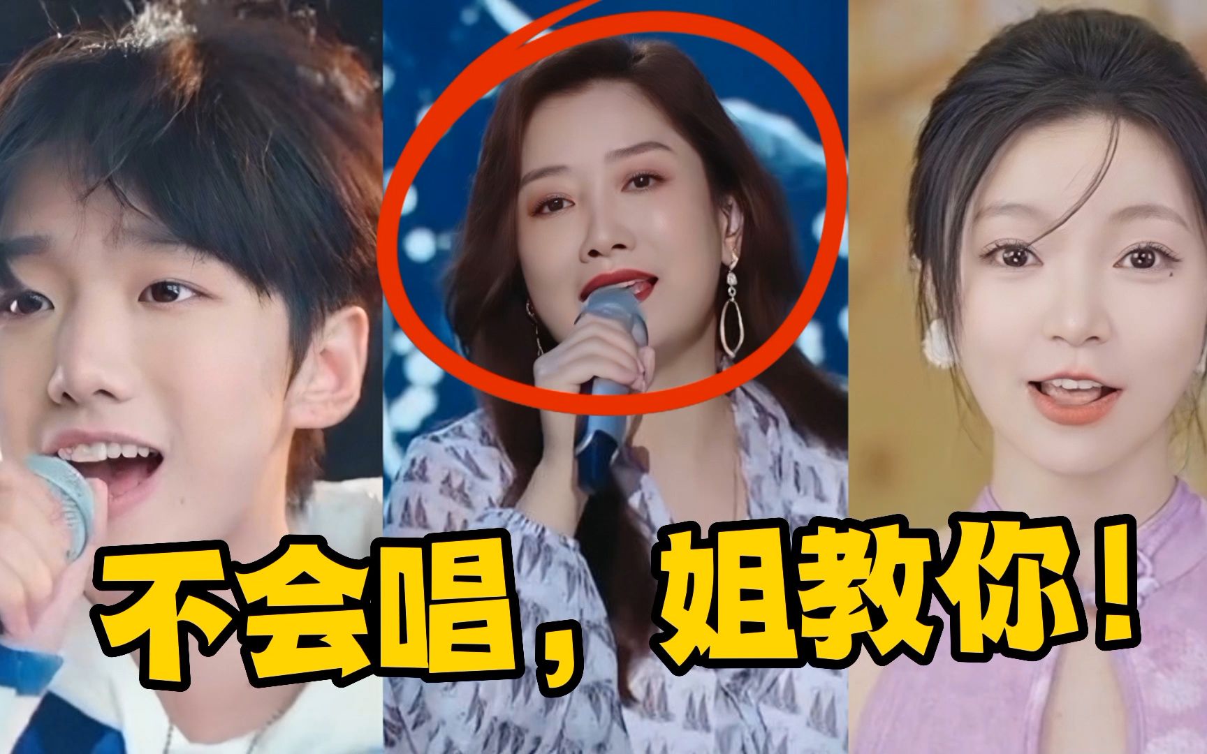 网红“毁歌”能有多离谱?开口就遭央视点名!网友:别来沾边!