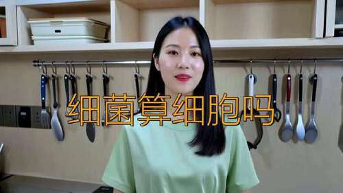 细菌是细胞吗?显微镜下惊人真相颠覆你的认知