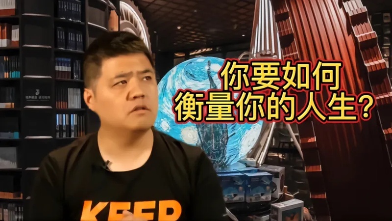 你的人生要如何衡量视频告诉你