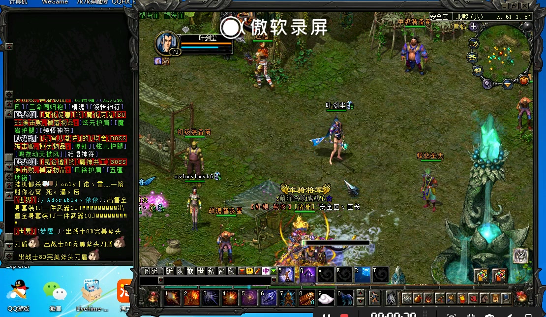 QQ华夏老玩家回归