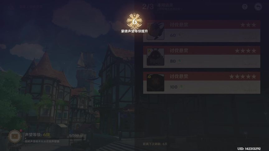 罗盘真的好用 就是CD长了点#原神 #流风眷堇庭 #原神攻略