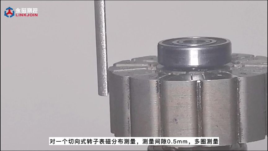 一个切向式永磁电机转子的磁分布测量#永磁电机 #永磁同步电机
