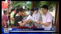 视频|广中路街道开展禁毒宣传活动