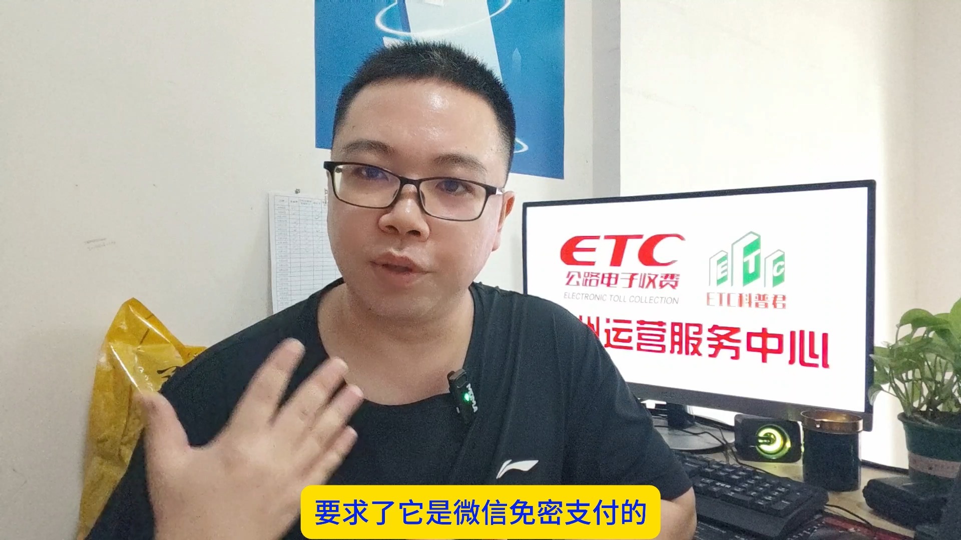 ETC科普君:ETC黑名单?可能因关闭免密支付!如何恢复使用