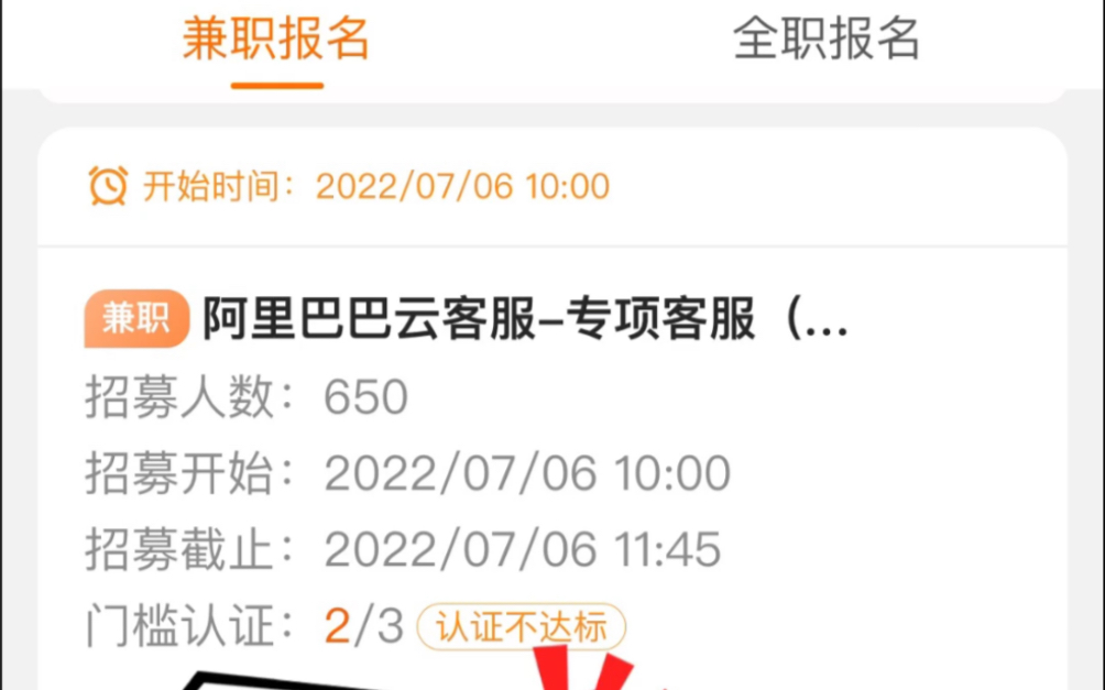 阿里巴巴居家云客服 兼职招募来啦,7月6号招募大量名额!专项客服 两个...