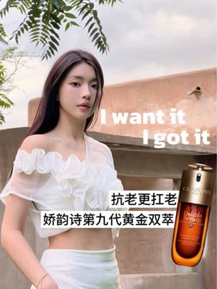 ...娇韵诗第九代黄金双萃 #娇韵诗双萃精华 #恢复能量 #抗老 #甲基化