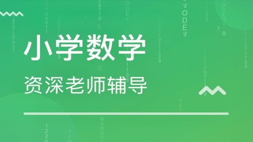 小学四年级数学:(5)简便计算例4,看完收藏