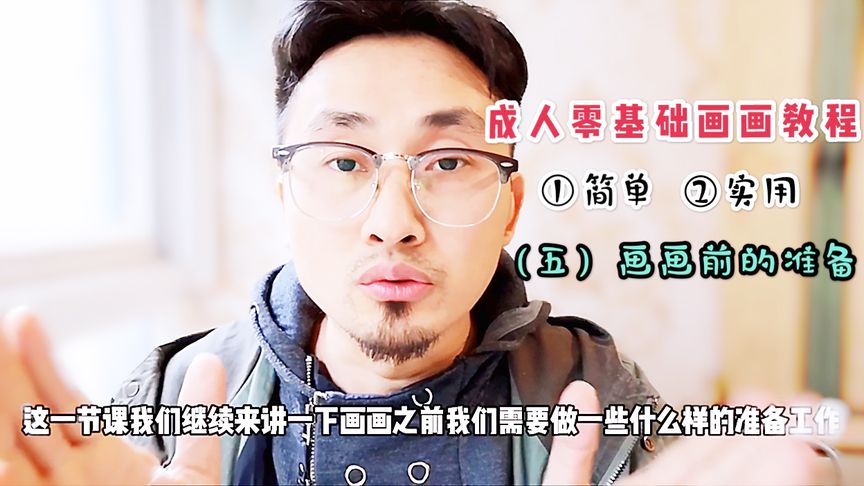 零基础小白画画要准备什么?其实很简单,看完你也可以跟着一起来