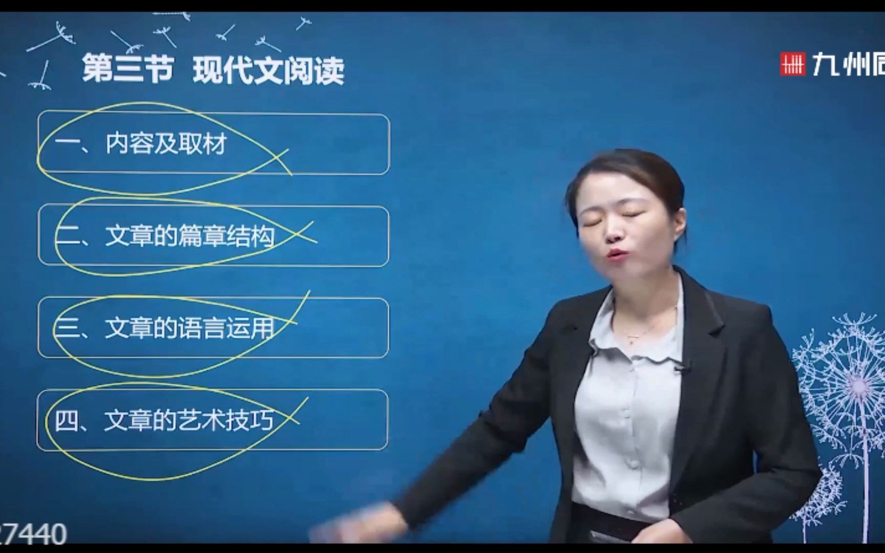 ...中学教师资格-初中语文-知识与教学能力-语文课程的性质与基本理念