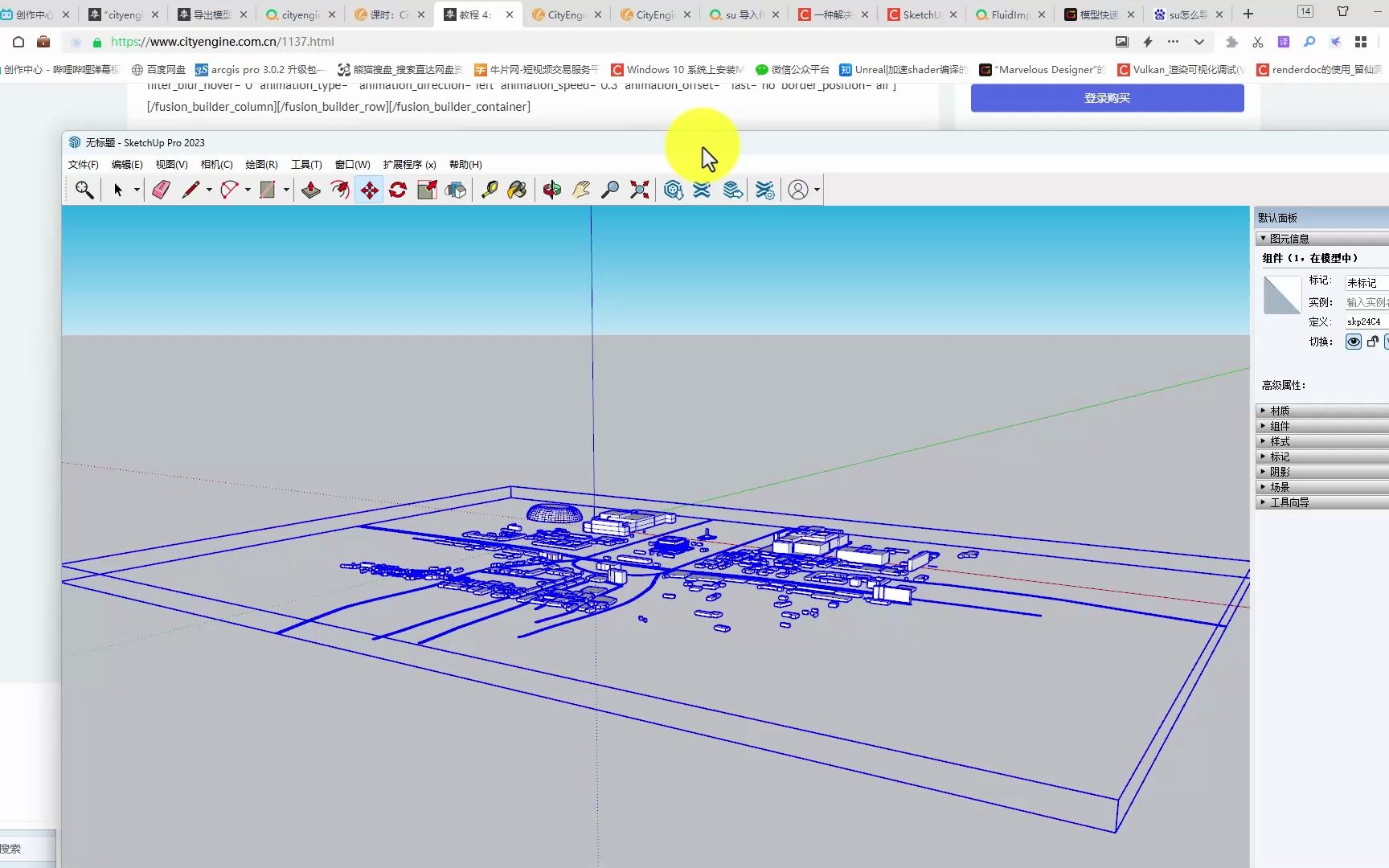 cityengine2022如何导出模型进入SU