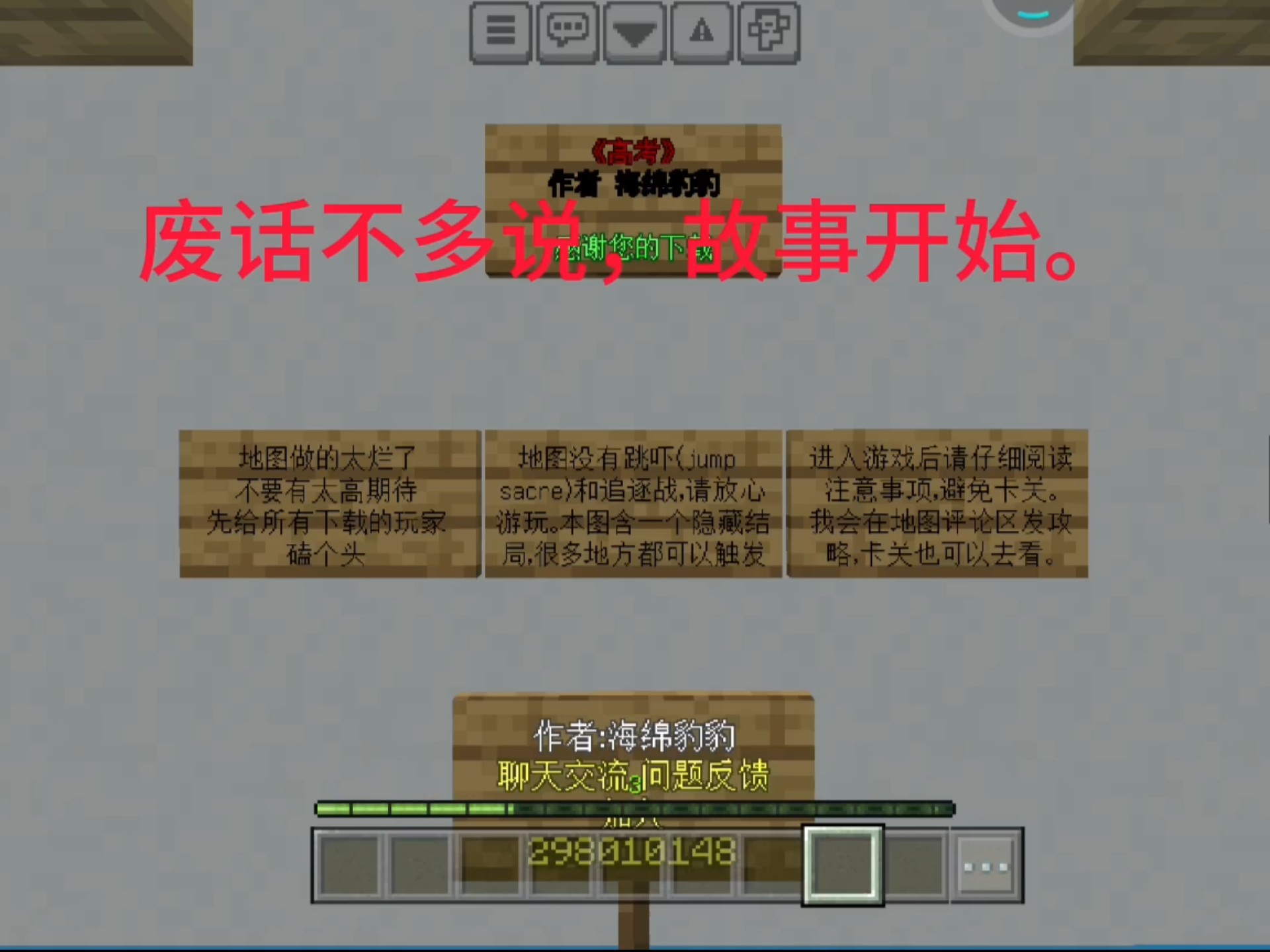 我的世界网易版优质解密地图推荐 我的世界故事