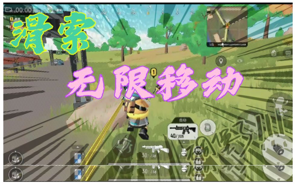 香肠派对:什么?香肠派对滑索无限移动