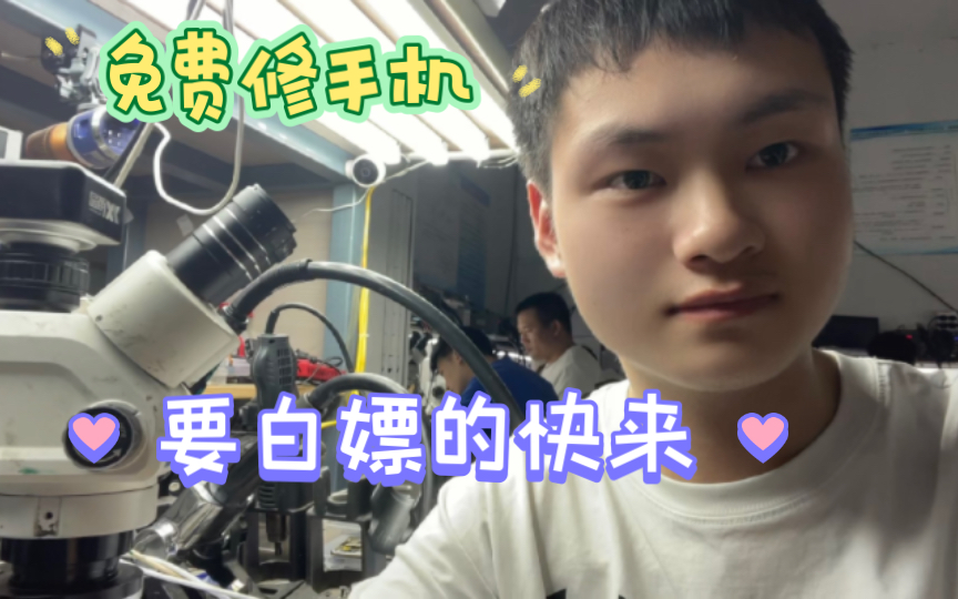 免费手机主板维修存在一定风险。专业技术人员会尽力确保维修质量,...