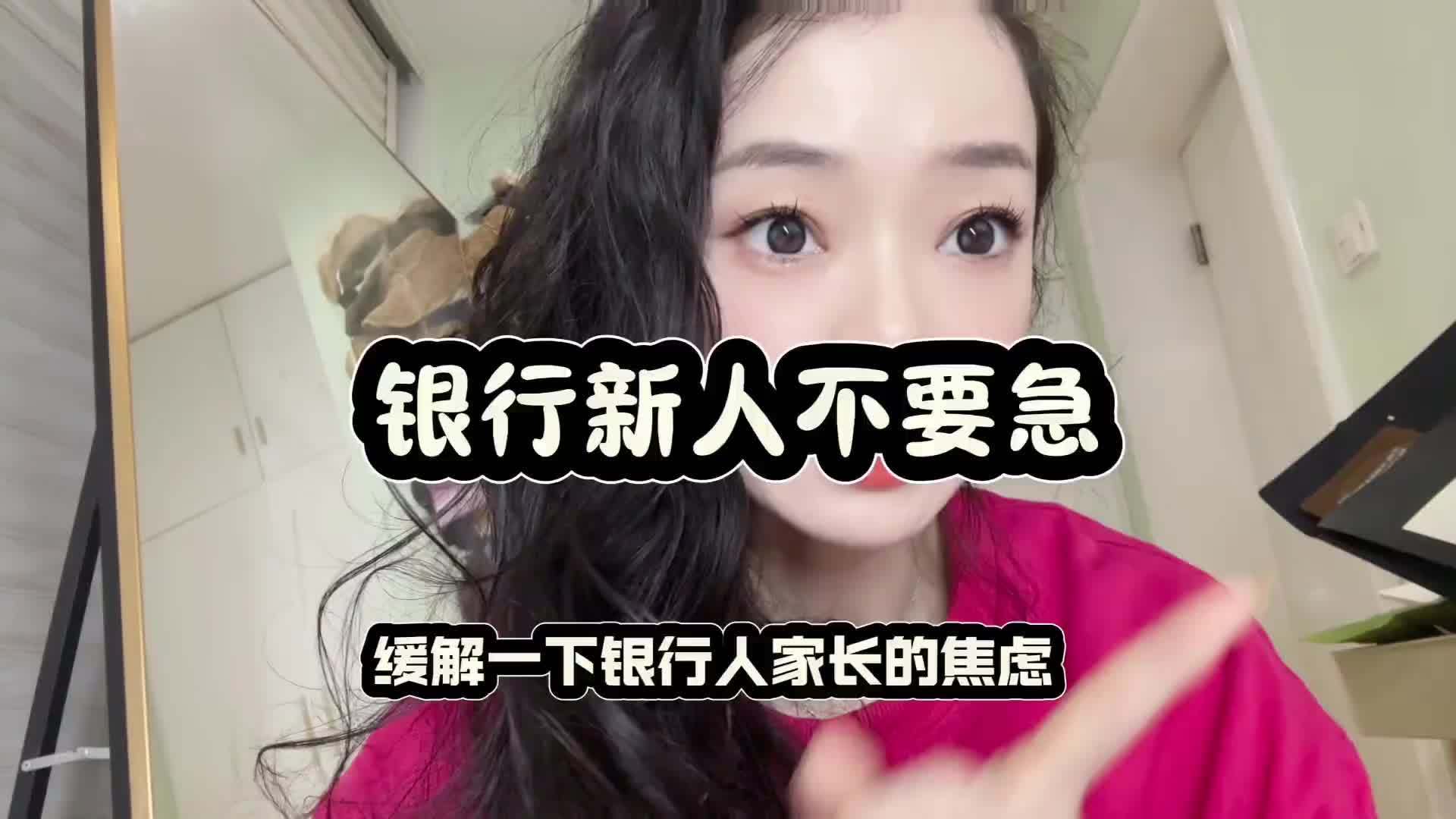 一天四个人和我说要从银行辞职,新人进入银行先不要着急,家长也不要...
