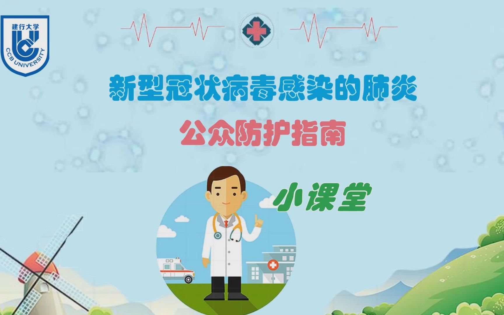 疑似病例等情况的判定