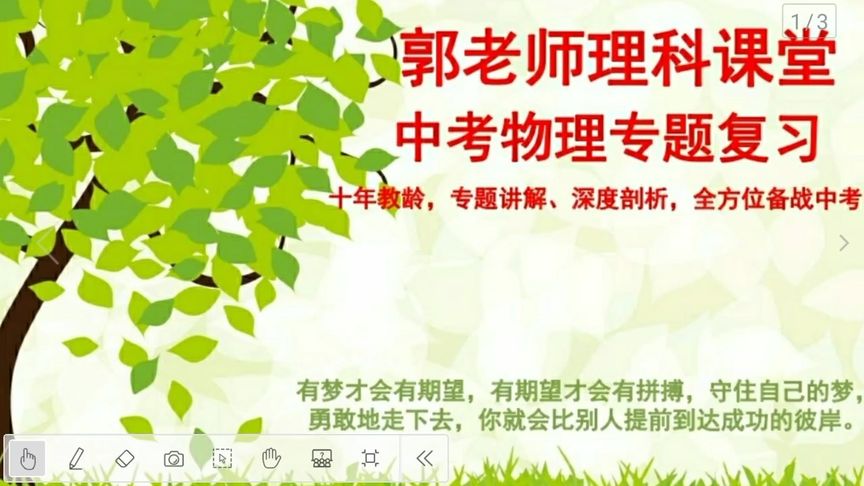 077:中考物理―如何准确分析滑动变阻器阻值变化引起的电路变化?