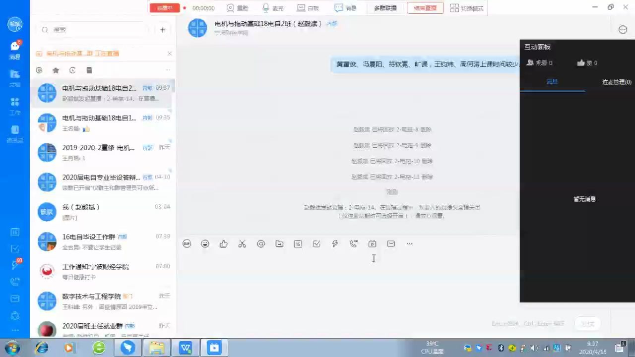 4.3 三相异步电动机的电动势