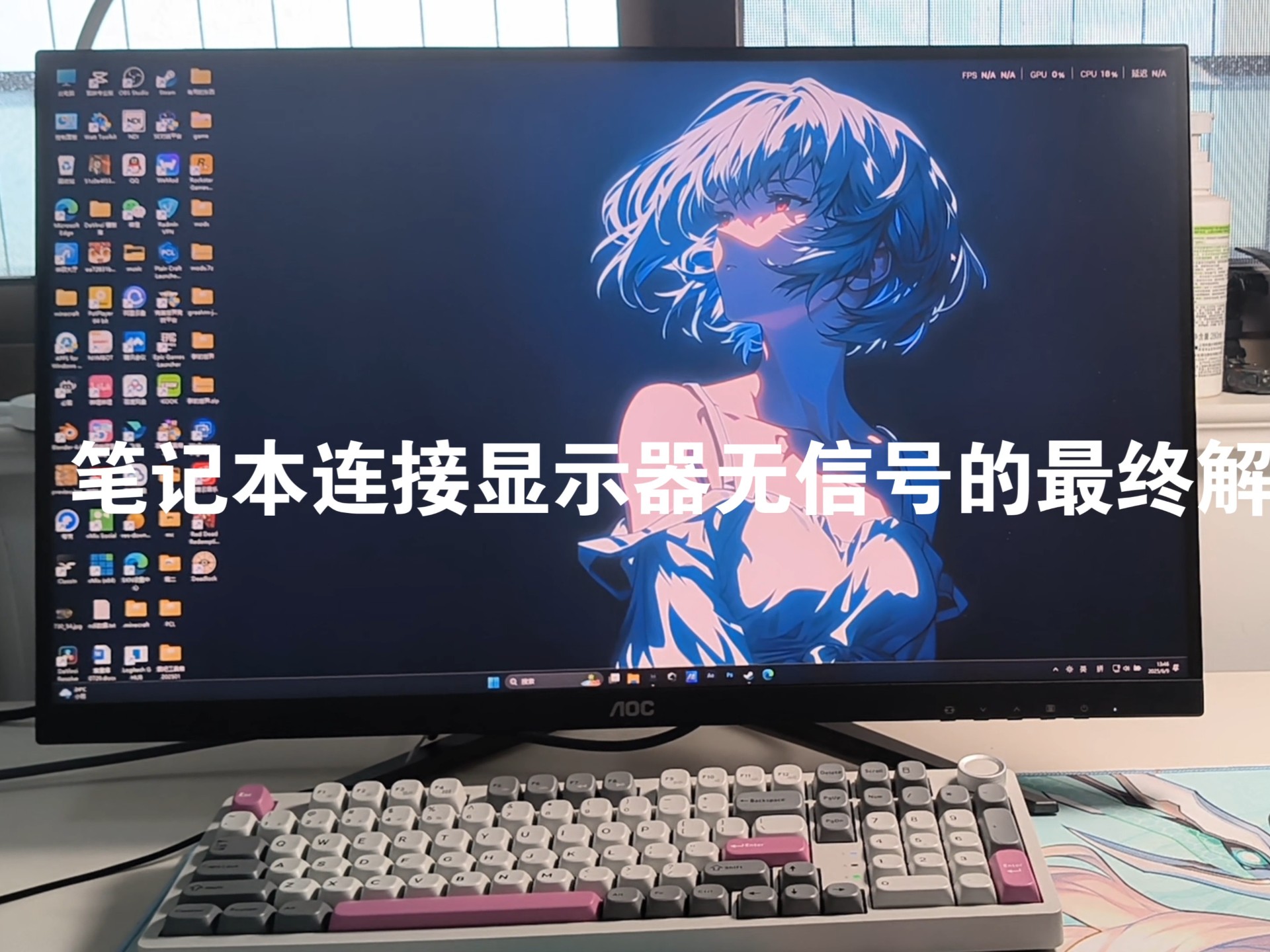 笔记本接显示屏无信号的解决方案