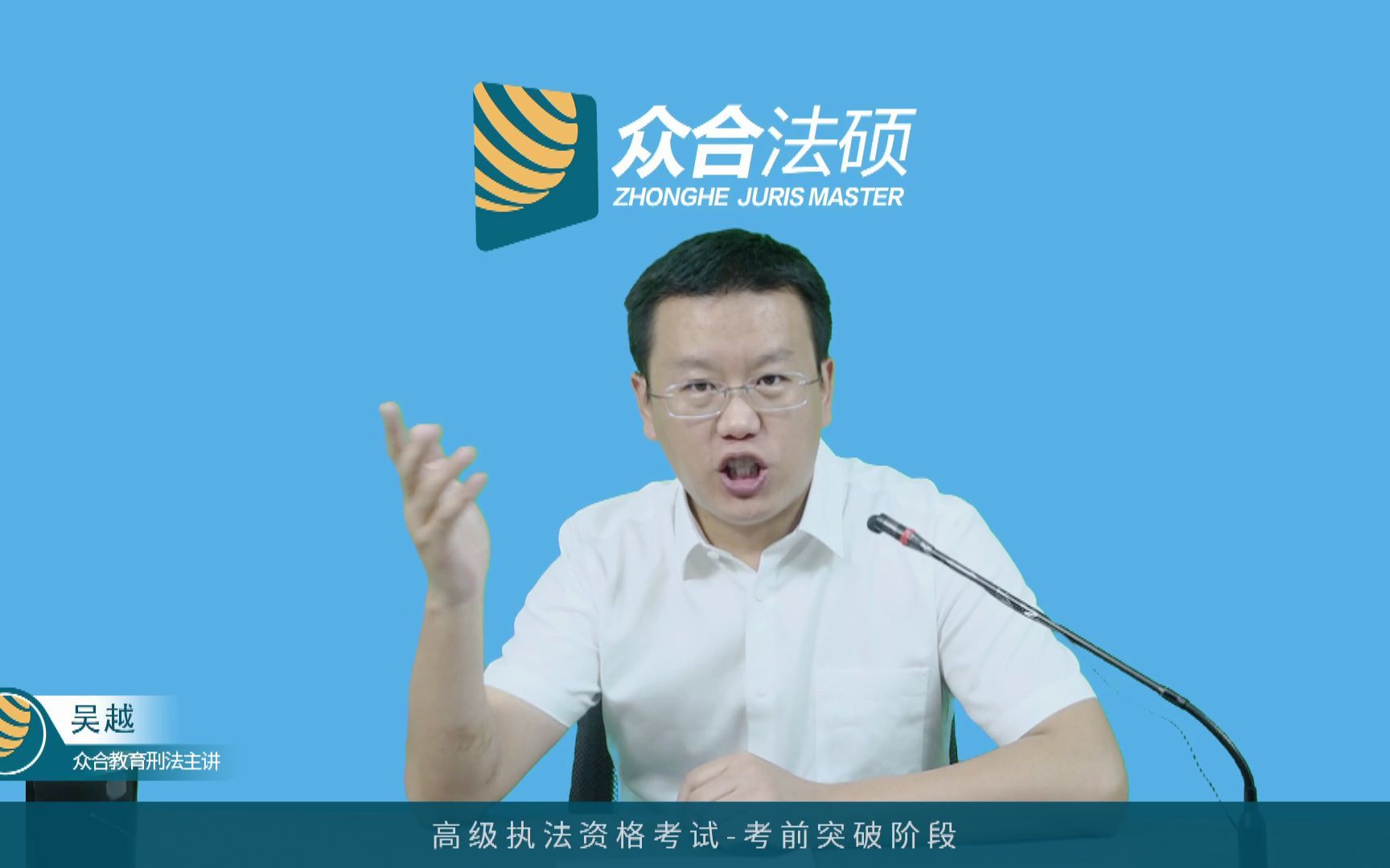 公安机关高级执法资格考试-考前突破阶段-刑法01
