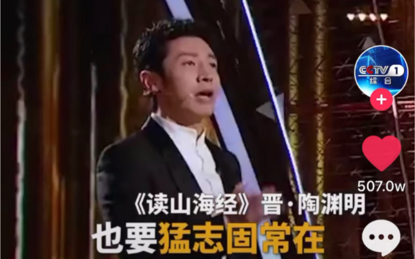 【撒贝宁】人生如一场修行