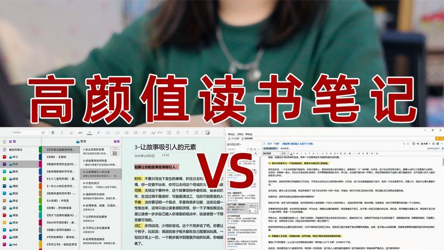 如何整理读书笔记丨用OneNote做笔记,颜值可以有多高