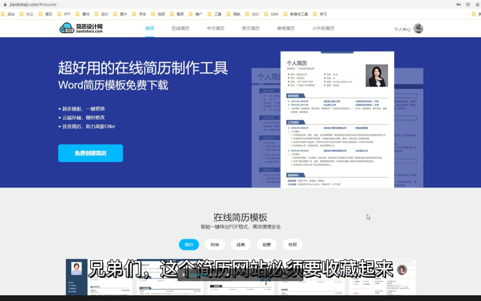 好看的简历模板都是在哪里下载的?看了这个我明白了~