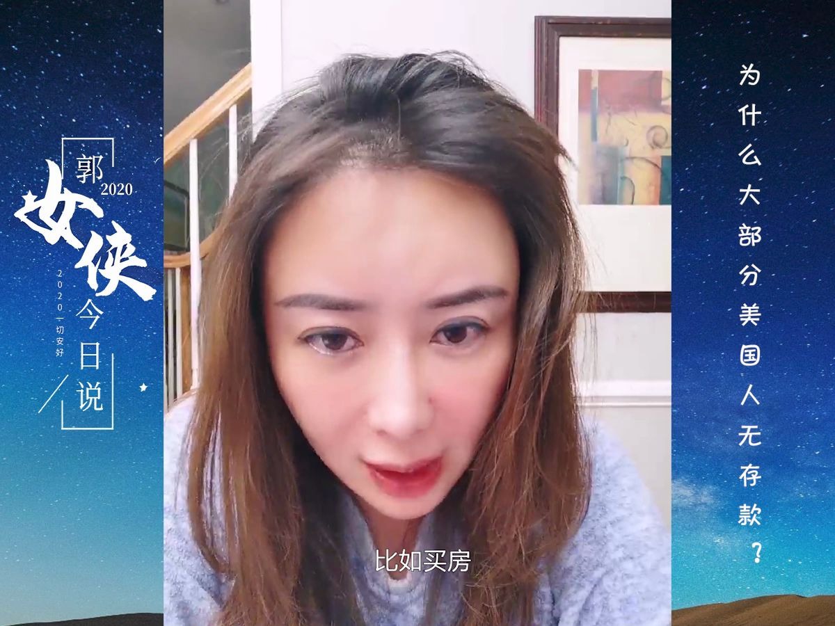 为什么大部分美国人无存款?