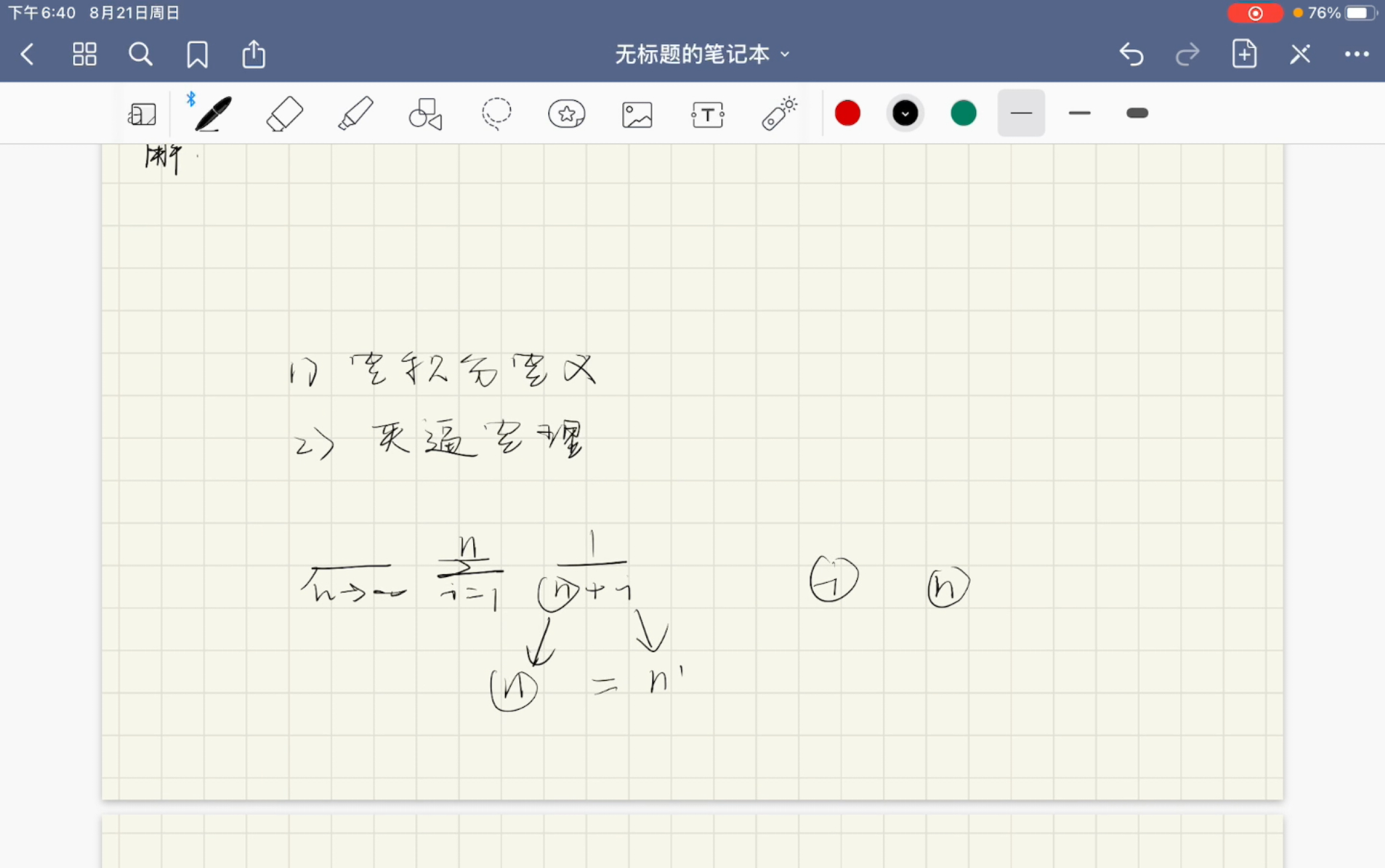 给自己讲题之 n项式求和的极限。