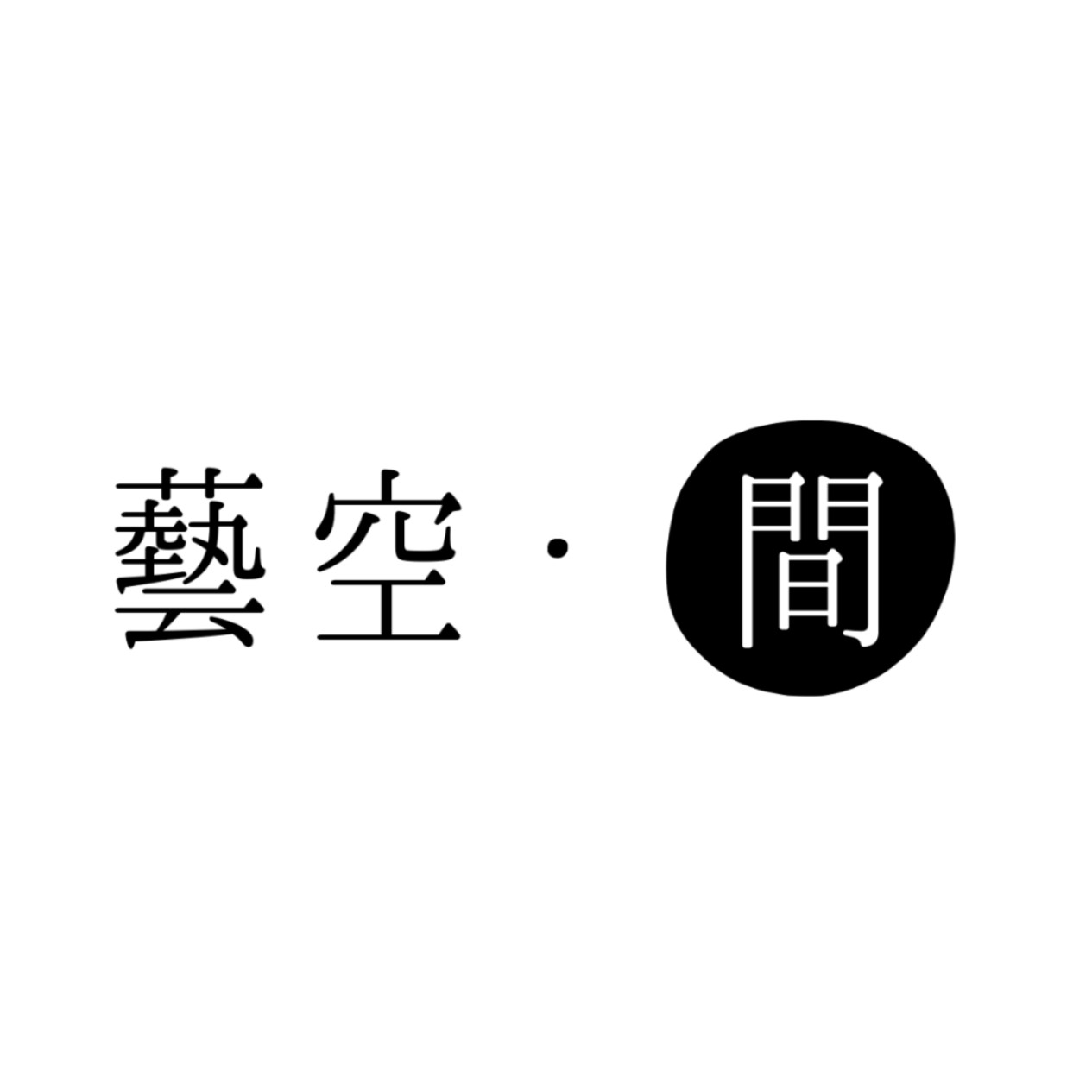 高新二路18号 