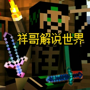 祥子解说世界 