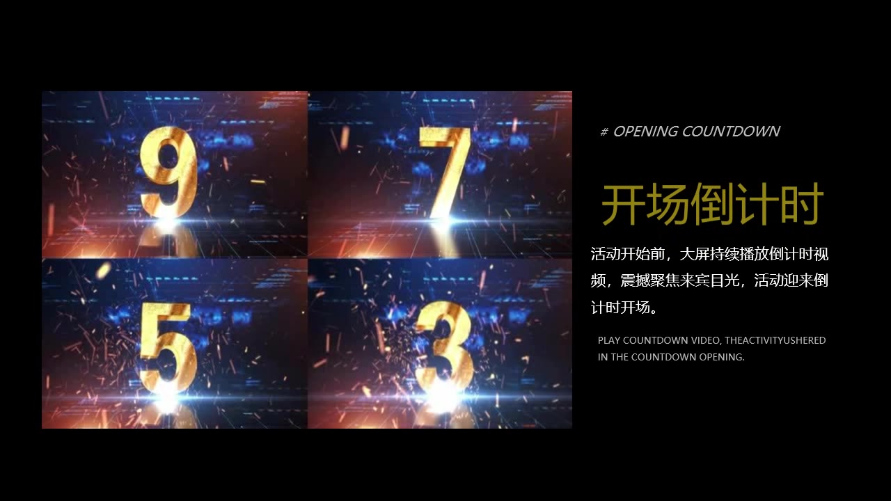 2019品胜战略招商发布会策划方案