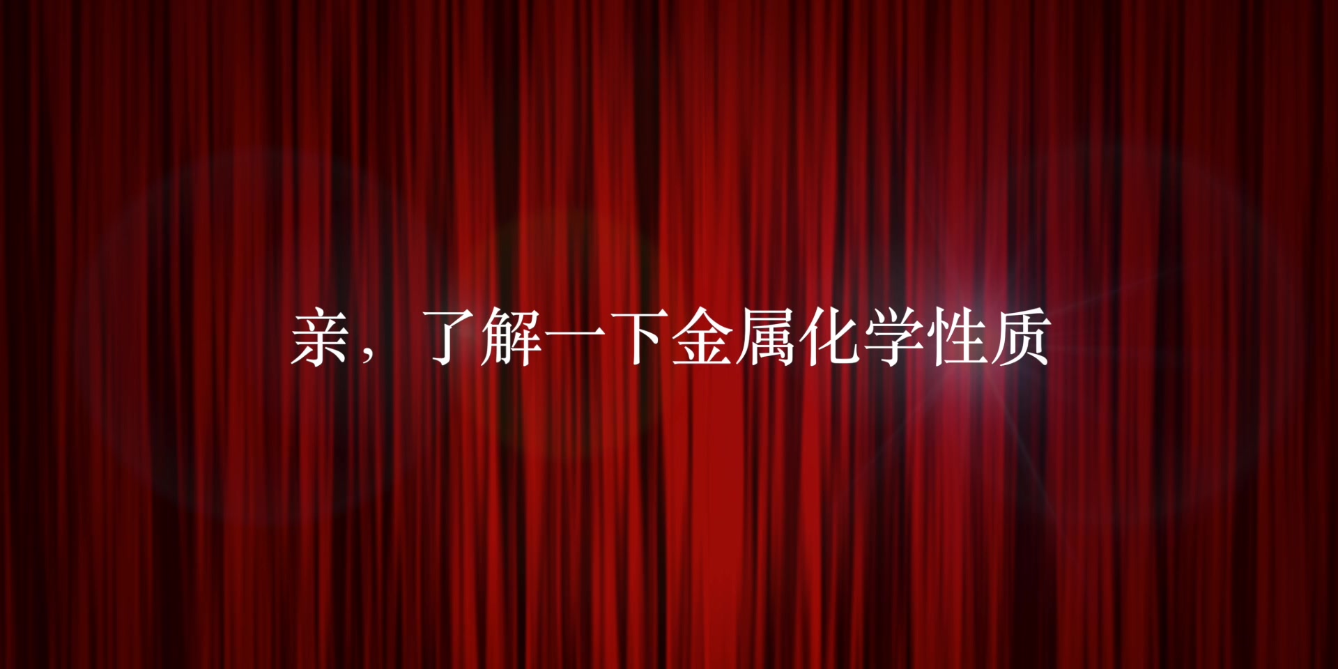 编程菌的微课之为什么电子产品外壳爱用铝