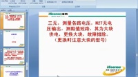 海信液晶产品故障维修视频教材(一)---TLM40V68PK主板电源板故