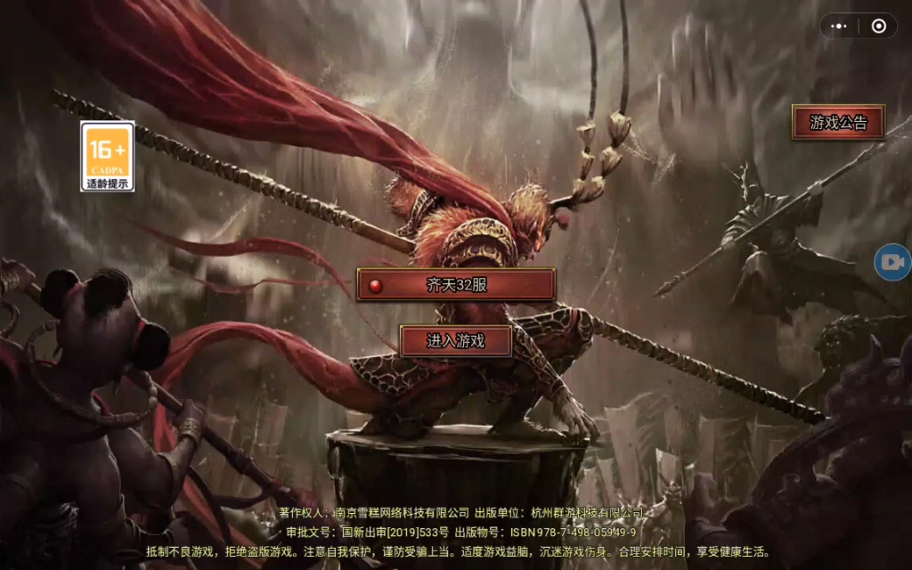 王者光辉 一款很不错的传奇微信小程序
