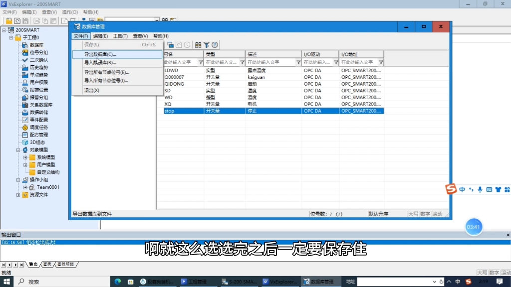 中控SCADA上位机(免费)和西门子PLC链接