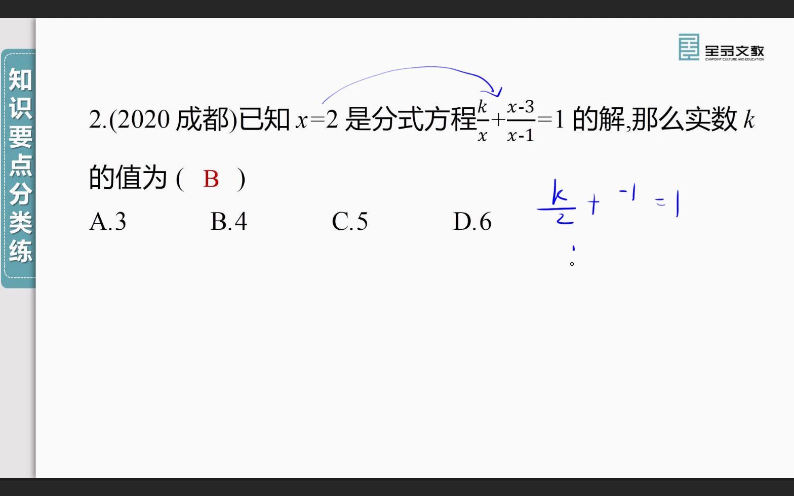 七下浙教版数学全品5,5,课时1