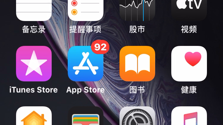ios13系统捷径设置单独某个app切换深色浅色模式