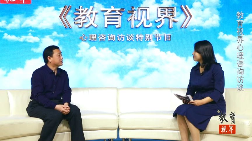 教育视界:疫情心理咨询访谈特别节目