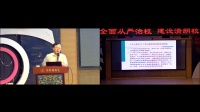 清廉学校建设主题报告