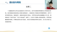 家长学校案例教学2