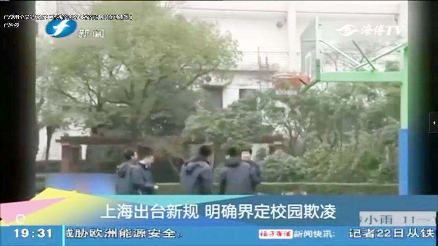 上海出台新规,明确界定校园欺凌,并将依法严厉处罚