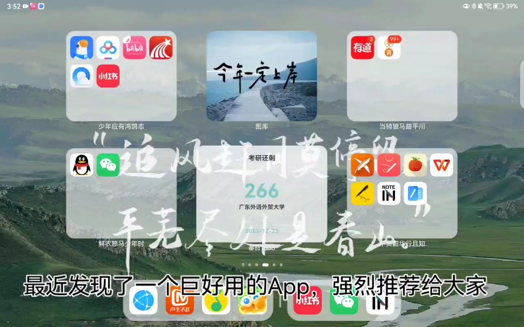 notein一笔记太好用了!好用哭了!#notein笔记怎么用#