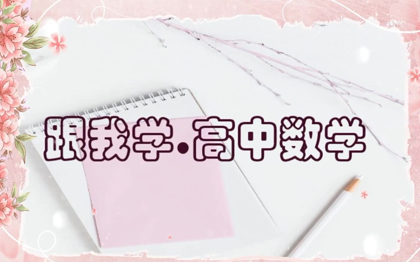 5.5-三角恒等变换(10)